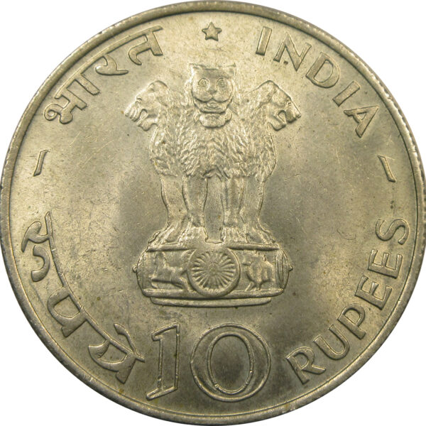 10 Rupees Coin – Buy Online Indian Coins and Notes | Shop Old Coins for ...